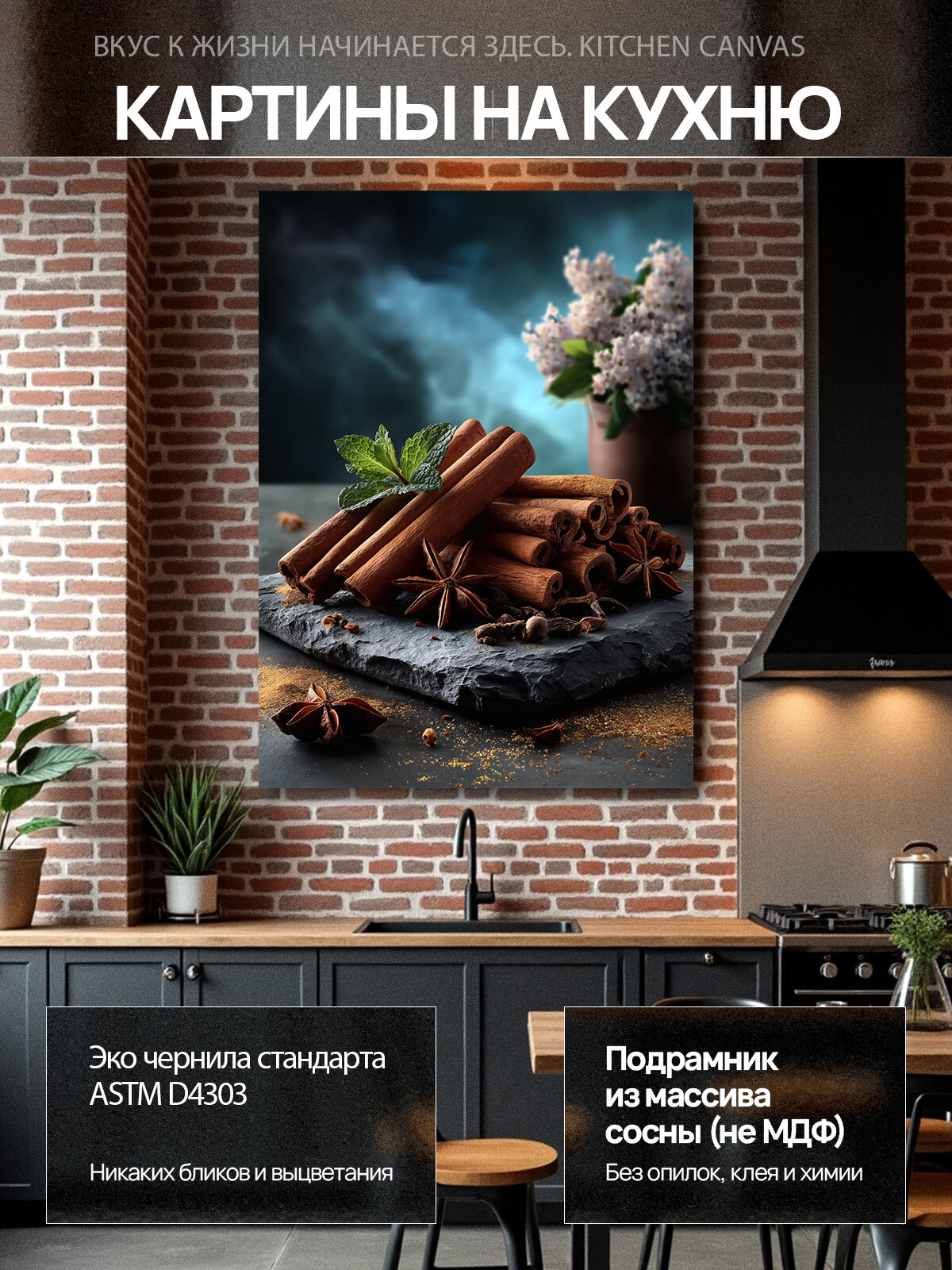 Картина на кухню - "Ароматные Специи, приправы", интерьерный декор на стену кухни, в ресторан, кафе, столовую, 60х80 см.