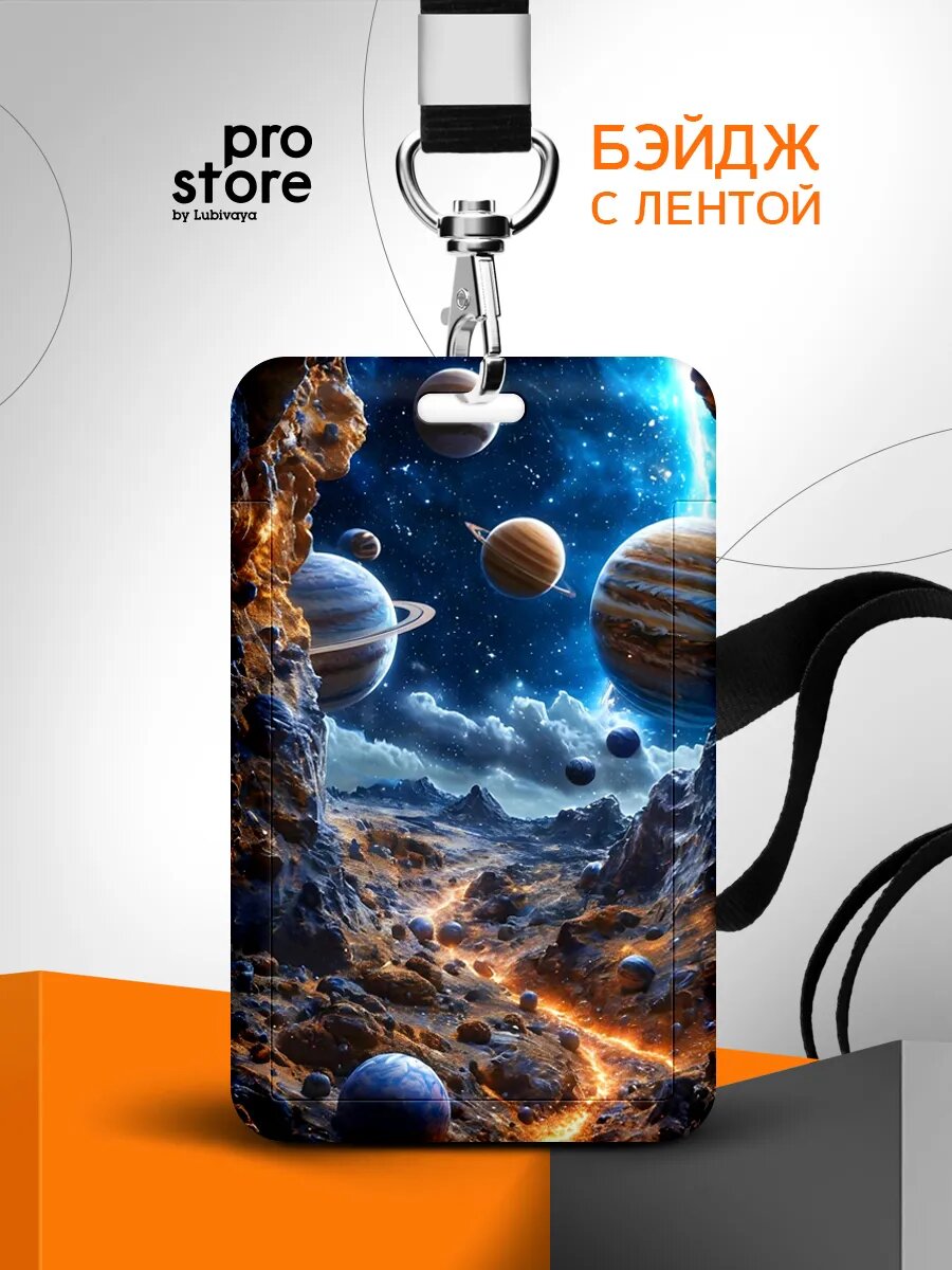 Чехол для пропуска, на ленте, с принтом, бейджик, пластиковый