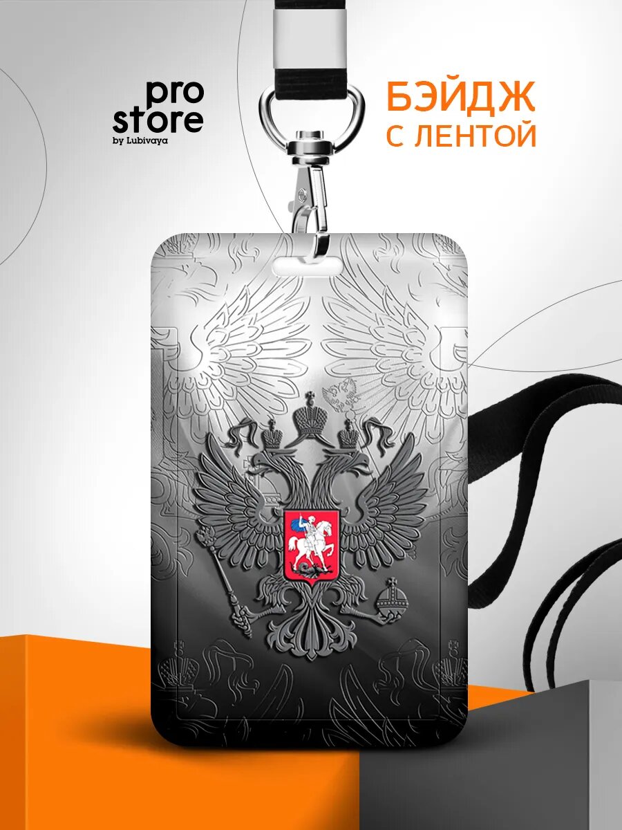 Чехол для пропуска, на ленте, с принтом, бейджик, пластиковый