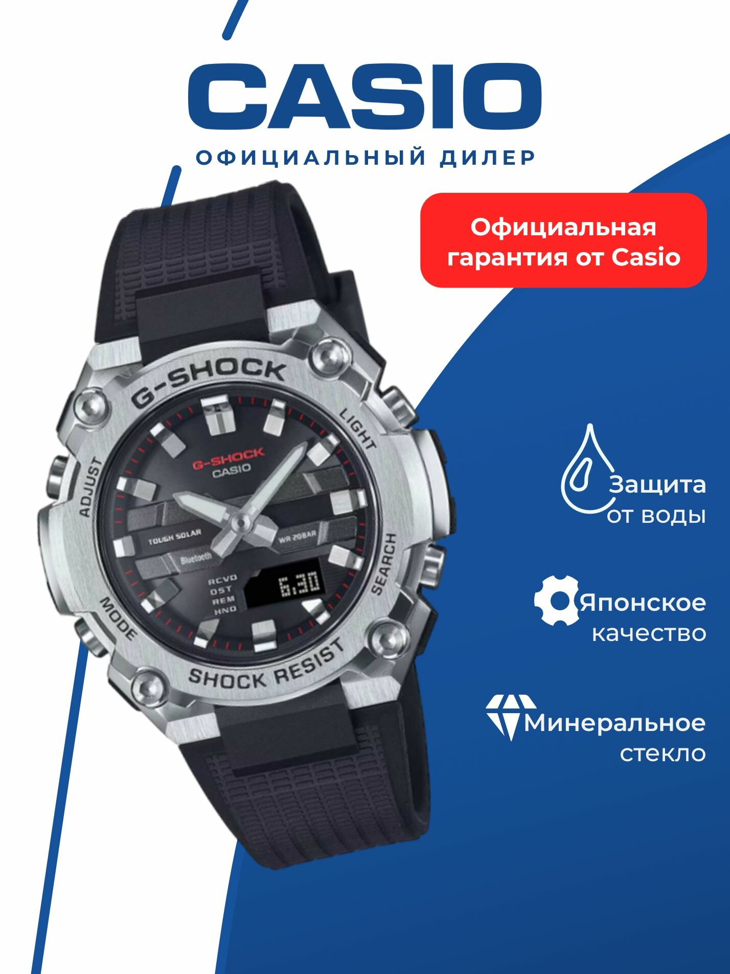 Наручные часы G-Shock