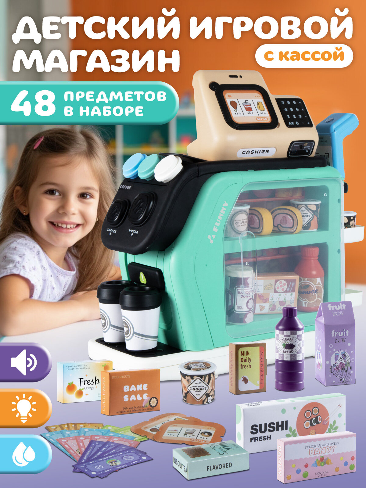 Игровой набор Кафе, магазин игрушечный, кофемашина детская, касса детская, кафе, 48 предметов, свет, звук, JB0214000