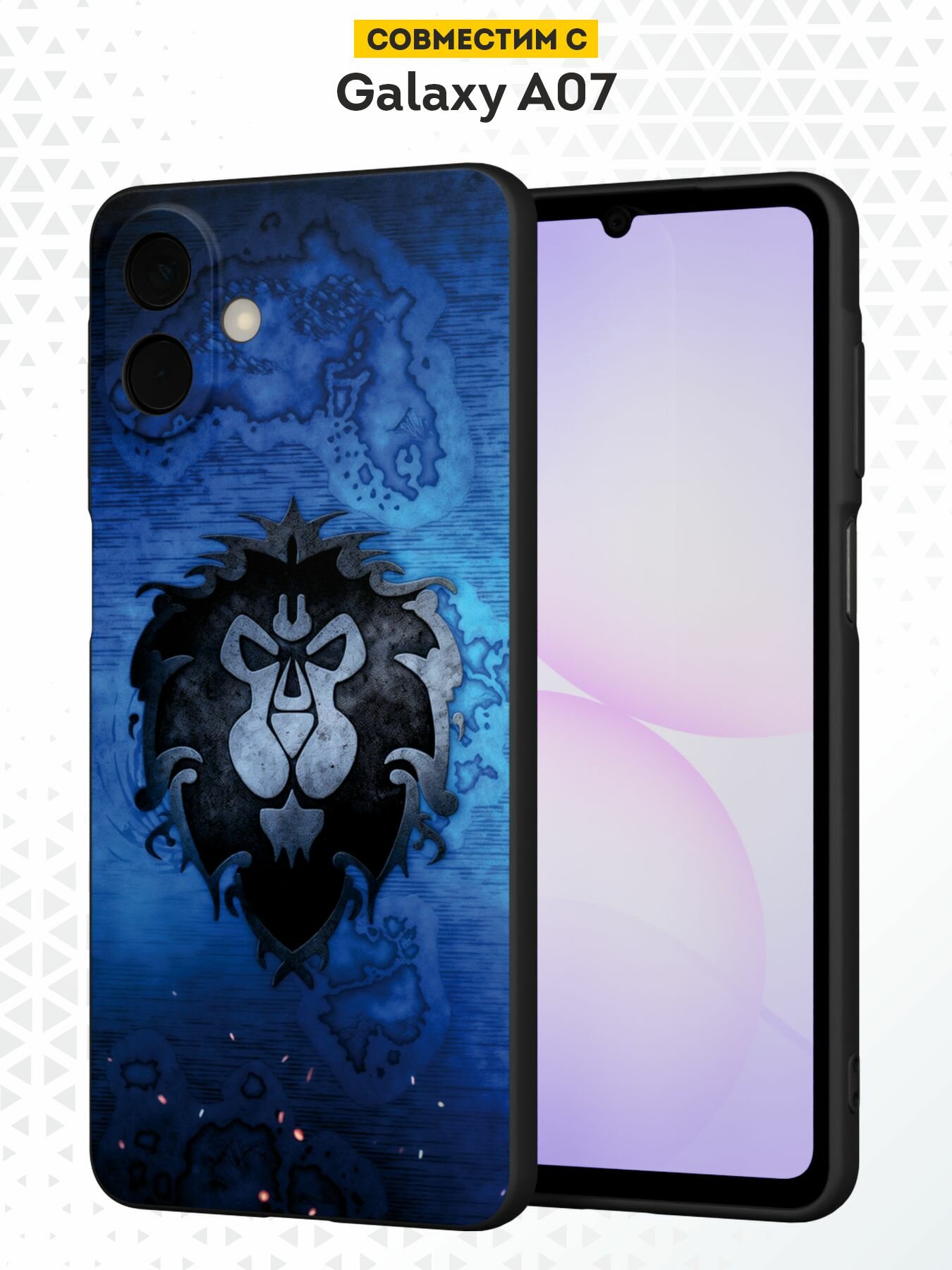 Силиконовый чехол DesignOnCase на Samsung Galaxy A07, защита камеры, черный, с принтом Герб Альянса