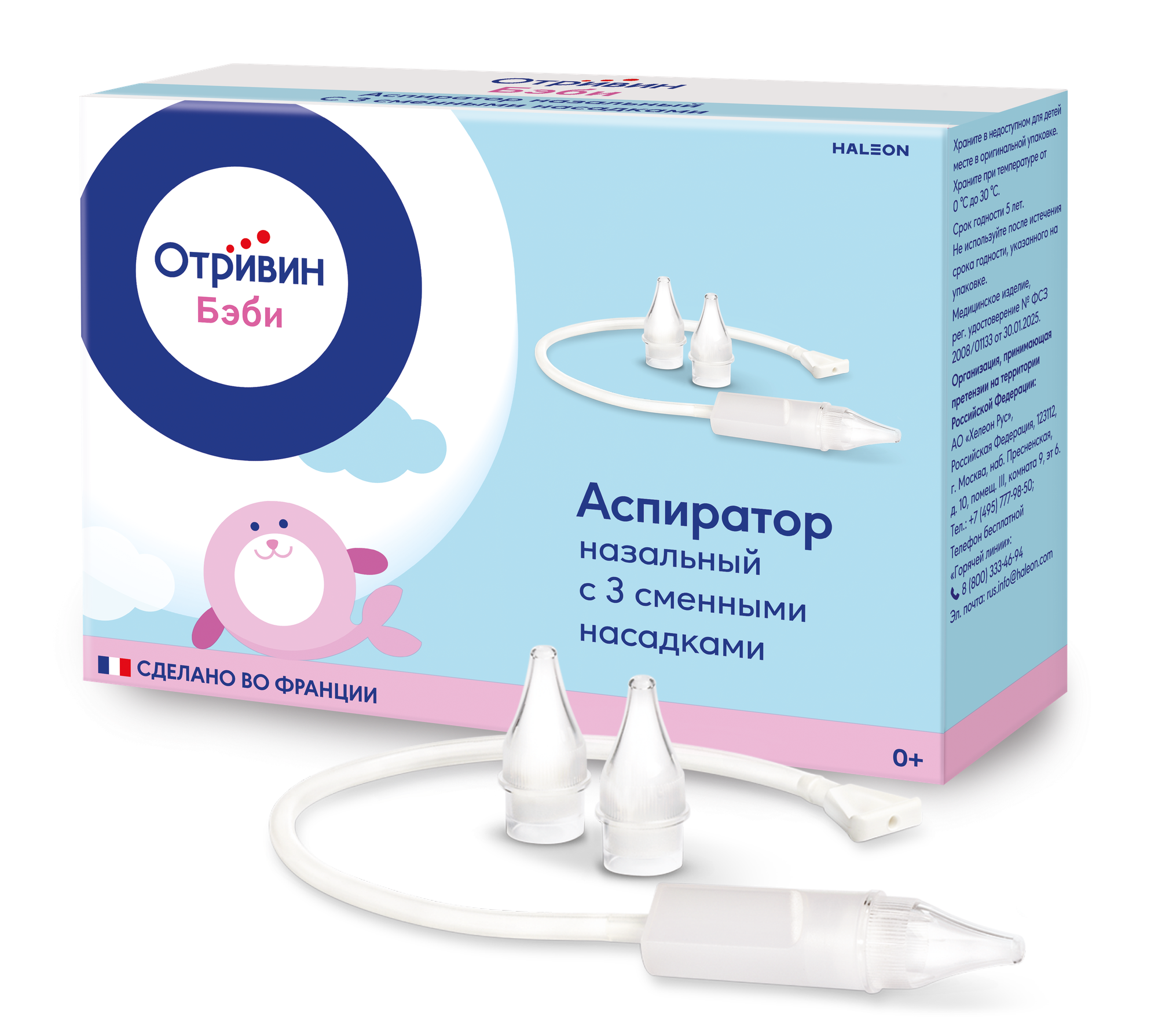 Отривин Бэби аспиратор назальный детский со сменными одноразовыми насадками, 1 шт + 3 насадки