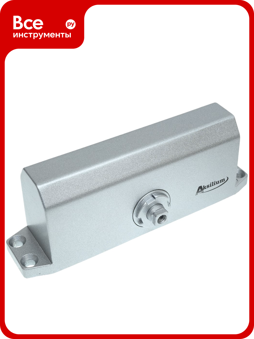 Дверной доводчик AKSILIUM DC-45 УТ000115655 гидравлический монтаж, регулируемая скорость закрытия, серебристый корпус