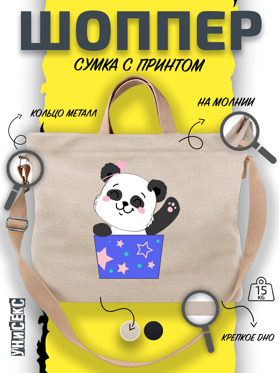 Сумка  шоппер y2k через плечо с пандой в корзине