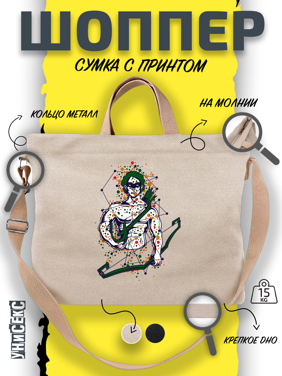 Сумка  шоппер y2k через плечо с лучником