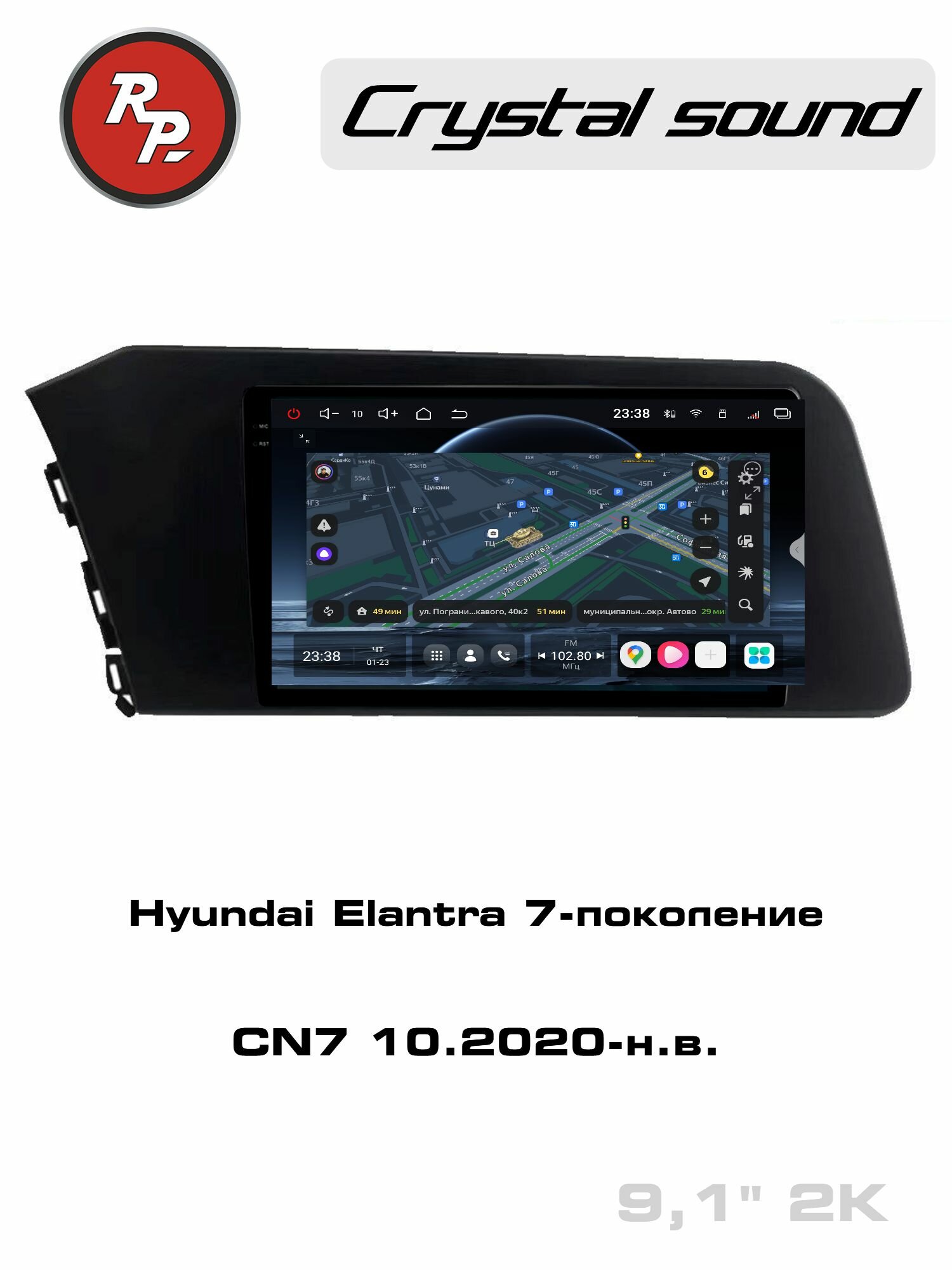 Автомагнитола RedPower 85294 для Hyundai Elantra 7-поколение CN7 (10.2020-н. в.) 8/256
