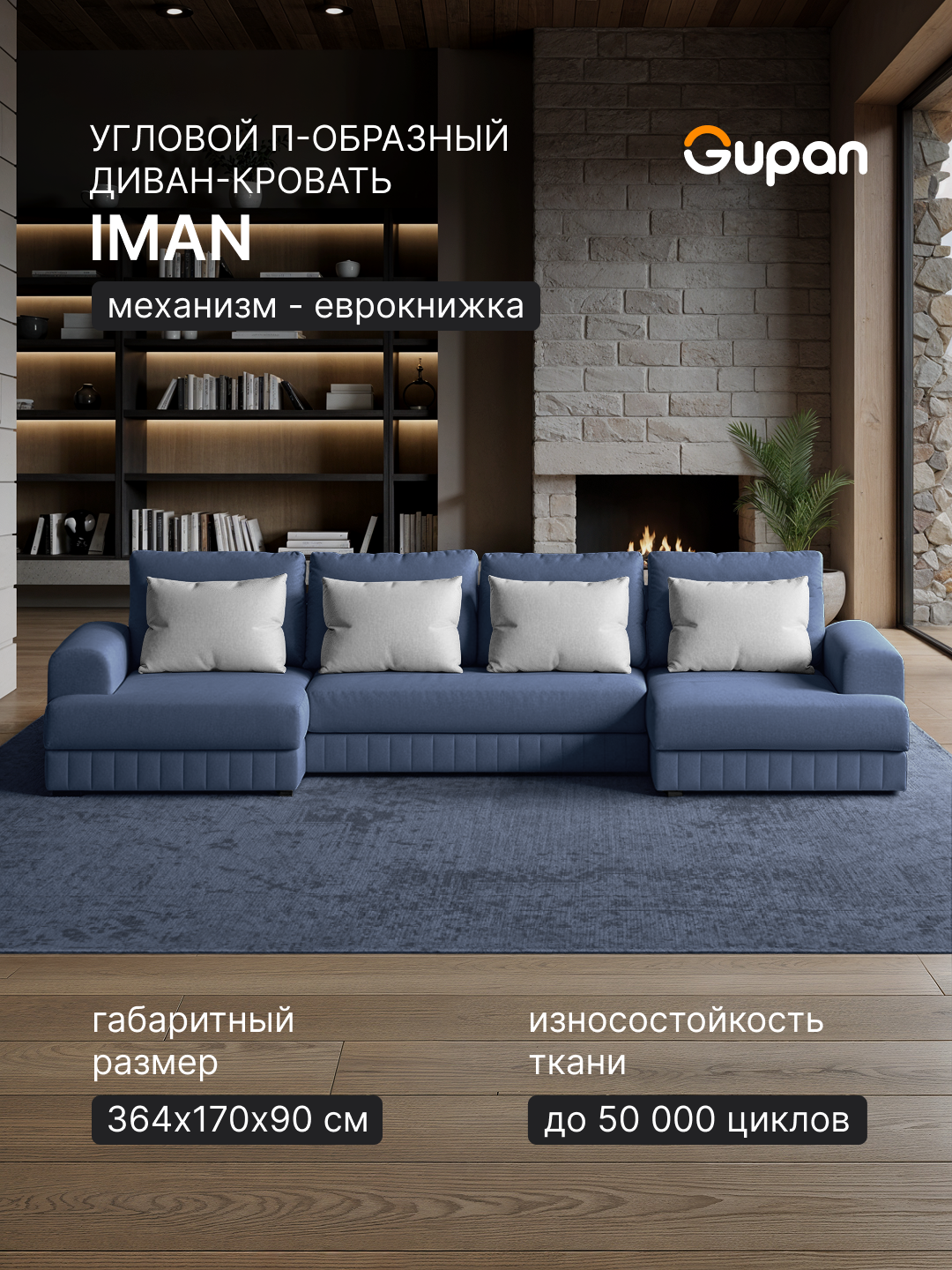 Диван угловой П-образный Gupan Иман / Iman Велюр Амиго Темно-Синий, диван раскладной, механизм еврокнижка, беспружинный, с ящиком для белья, в гостиную, лофт