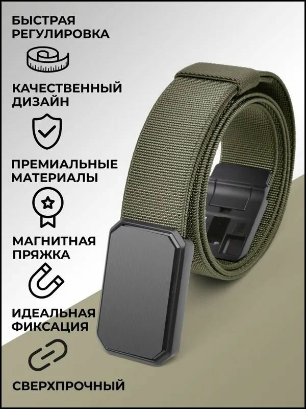 Ремень  для мужчин