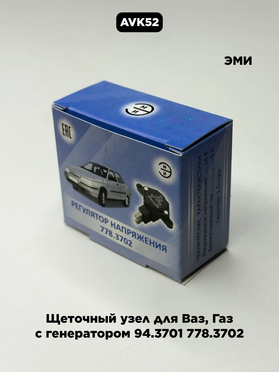 Щеточный узел ЭМИ, для ВАЗ, ГАЗ, генератор 94.3701, 778.3702