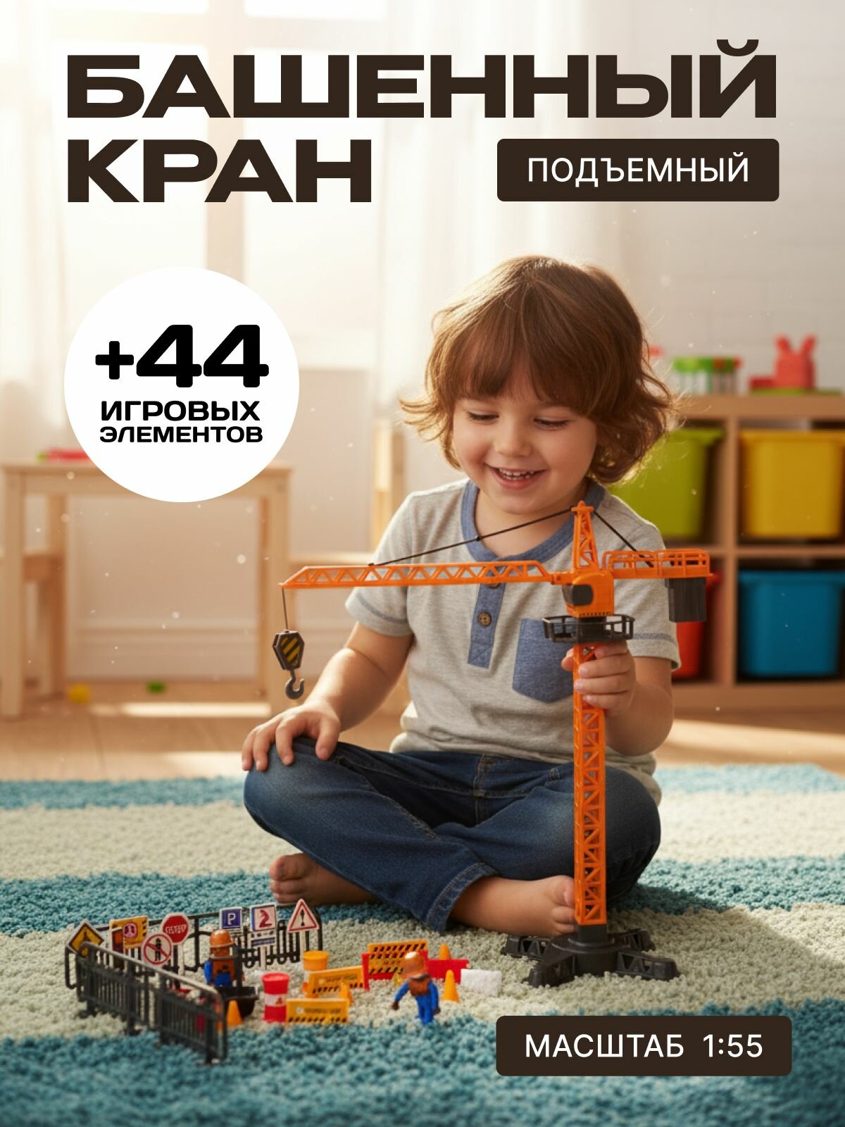 Коллекционная модель башенный кран подъемный стройтехника