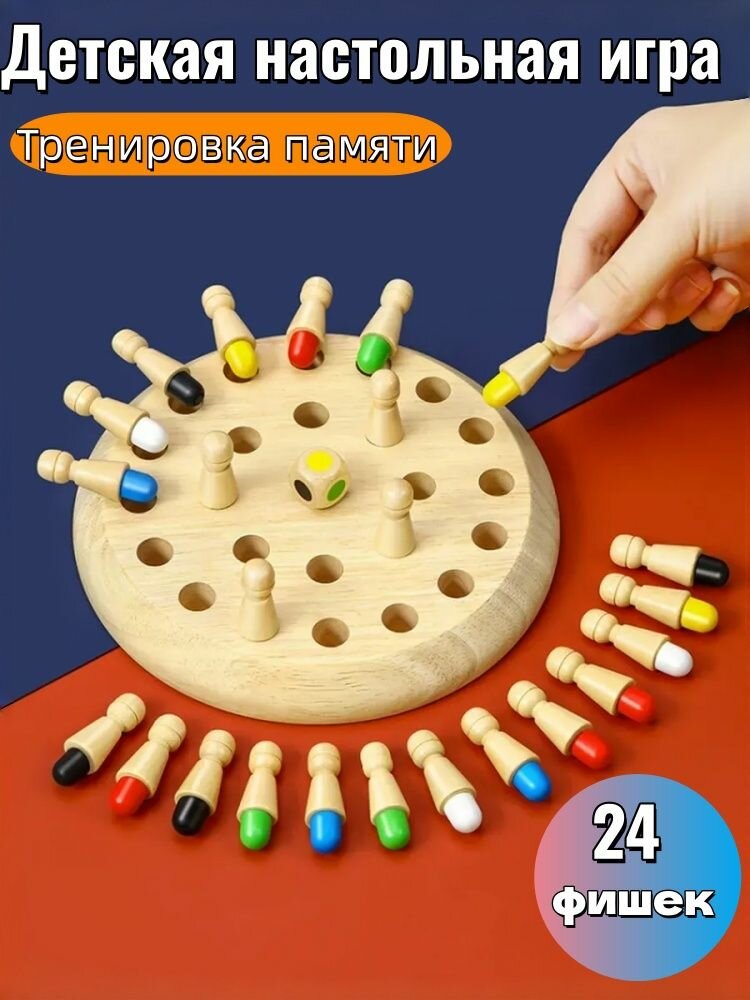 Детская настольная игра <Тренировка памяти>, для детей 3-6 лет, семейная игра для родителей и детей