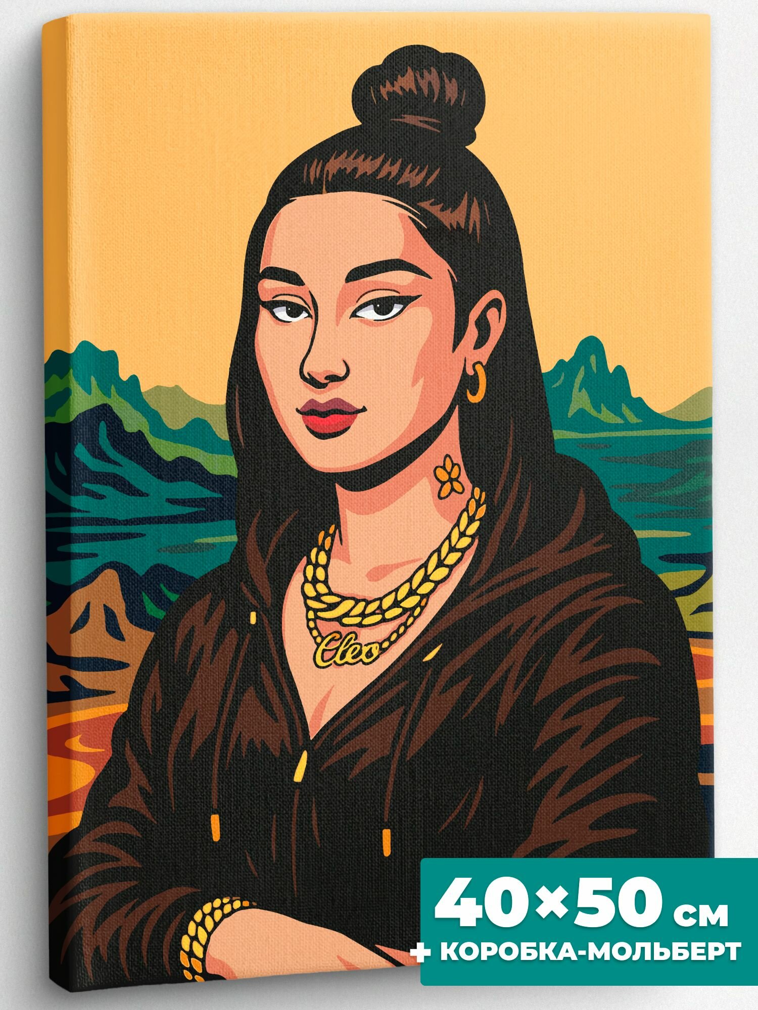 Картина по номерам андеграунд Мона Лиза