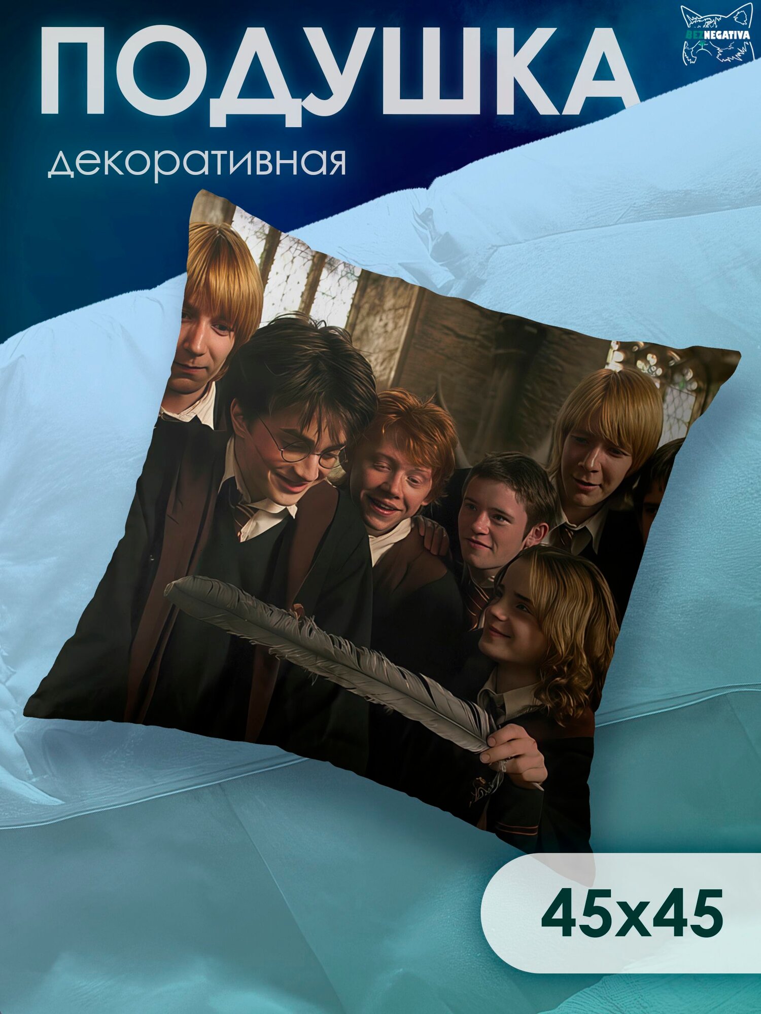 Подушка Гарри Поттер