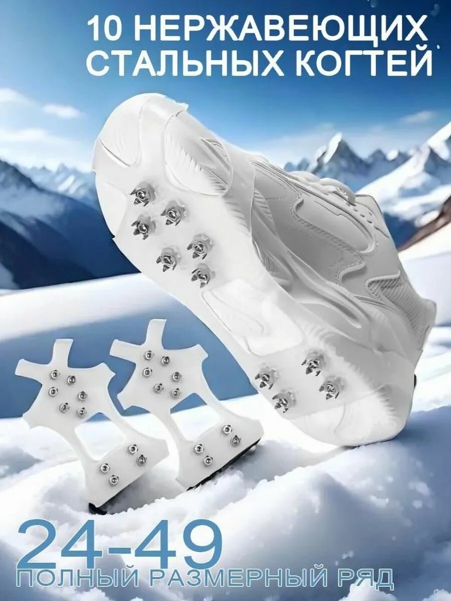 Противоскользящий чехол для обуви с кошками для снега