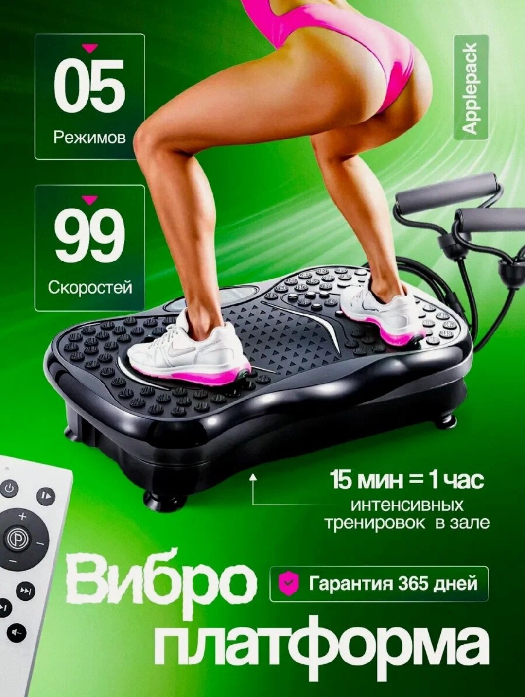 Виброплатформа Nova Store, для похудения, кардио, 99 уровней вибрации