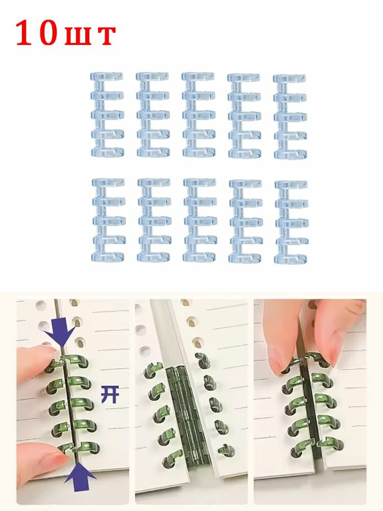 Папка-регистратор с 5 отверстиями, кольца для книг, Пружина для биндера, Кольца для крепления отверстий