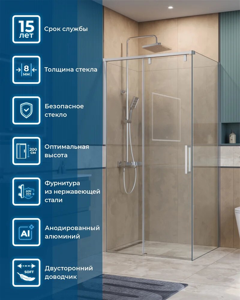 Душевой уголок BelBagno Soft Close-1 AH-1-100/80-C-Cr без поддона, стеклянный, 100x80, прямоугольный, раздвижной, итальянский