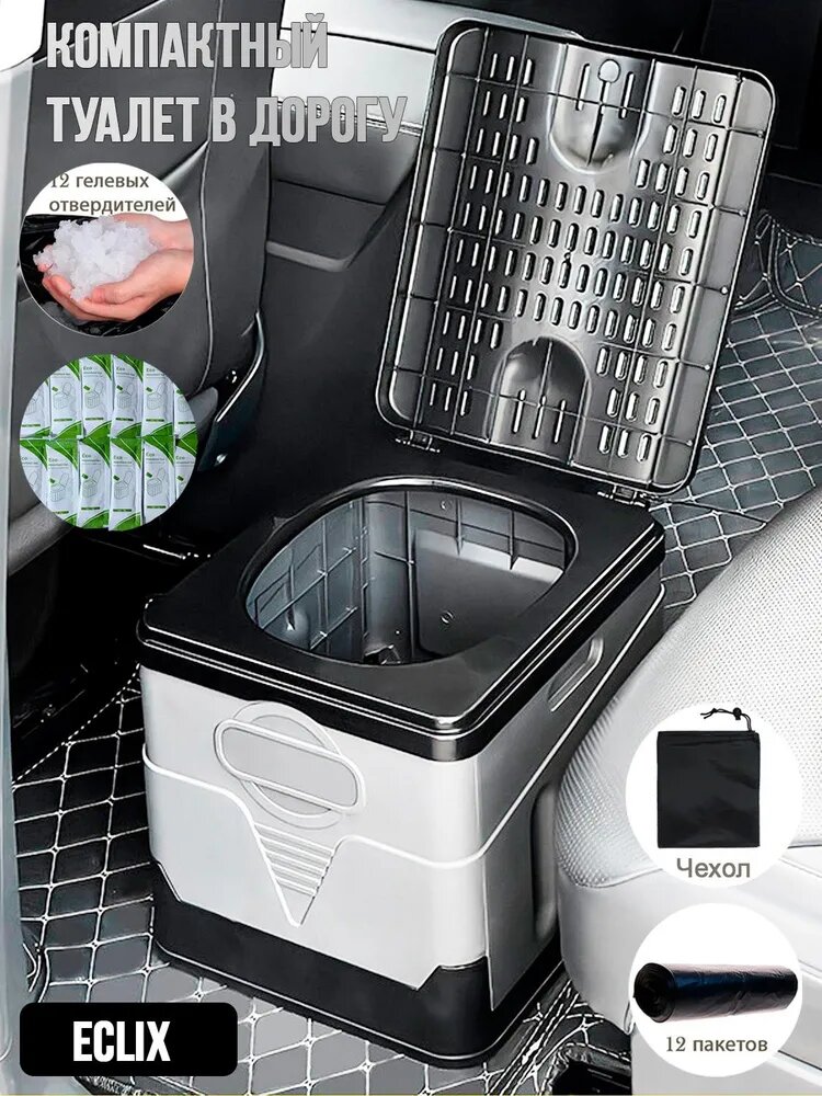 Ведро-туалет