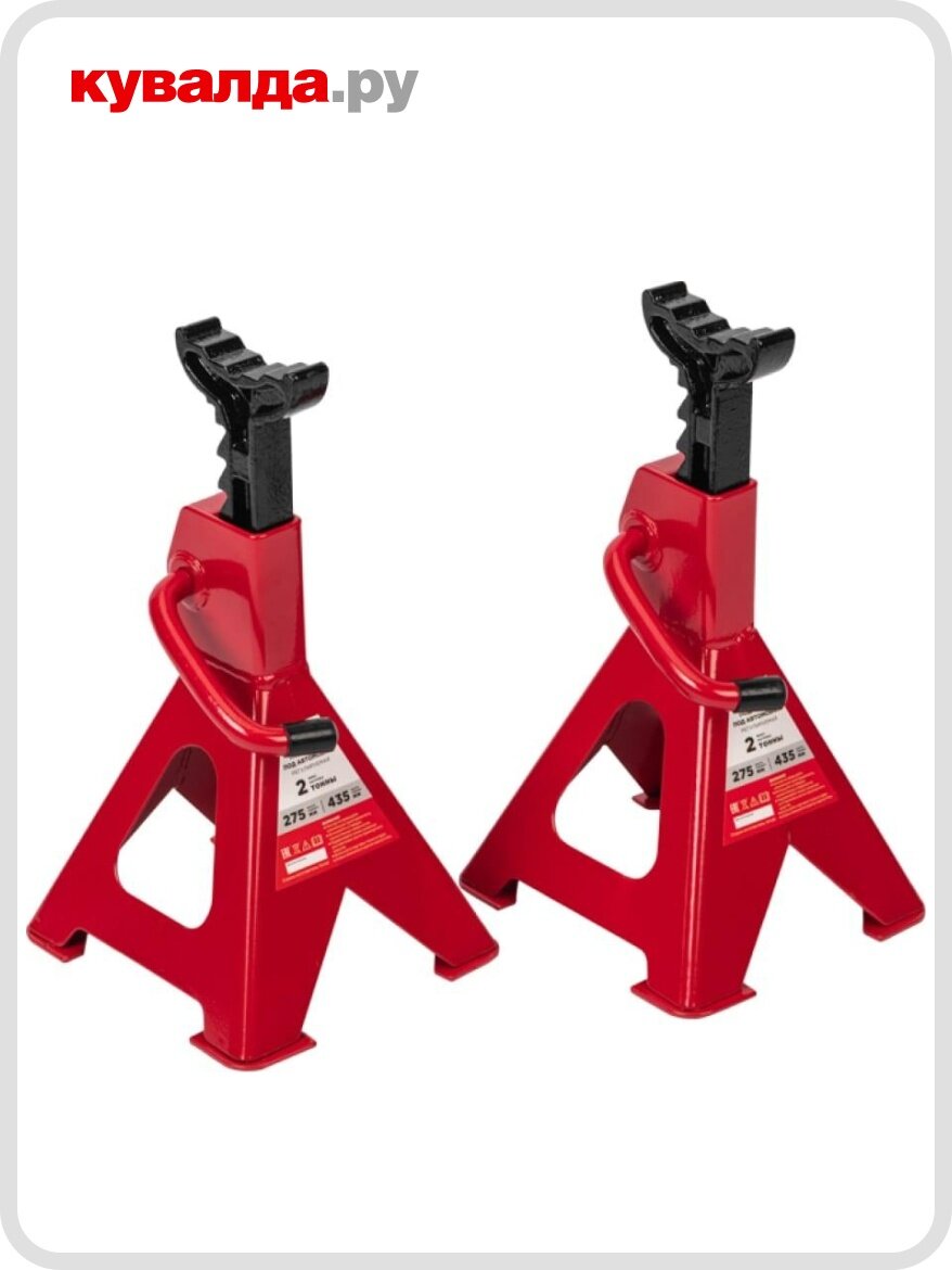 Подставка под автомобиль REXANT 80-0619 2т, 2 шт