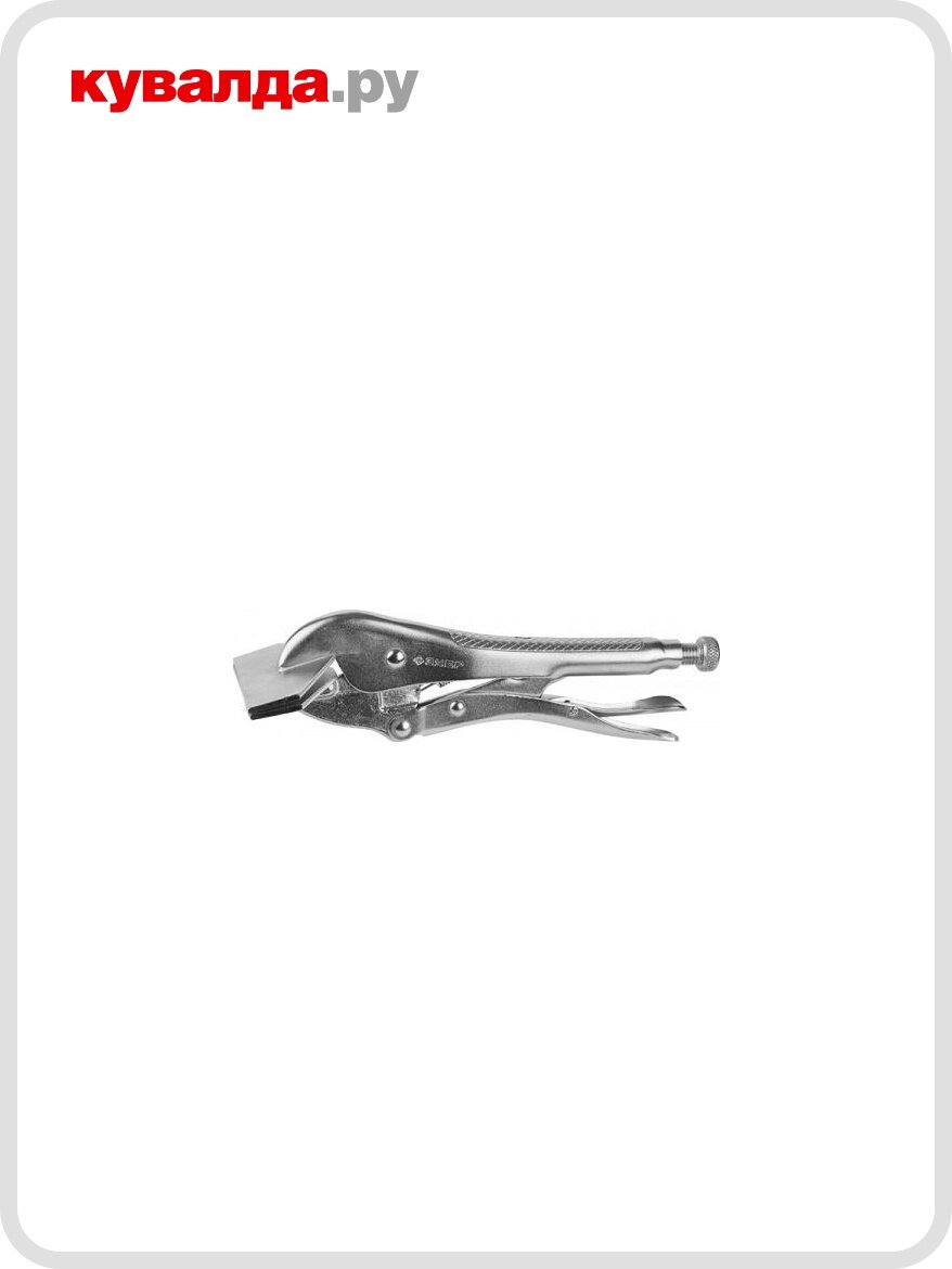 Зажим жестянщика ЗУБР "эксперт" 250 мм 22515