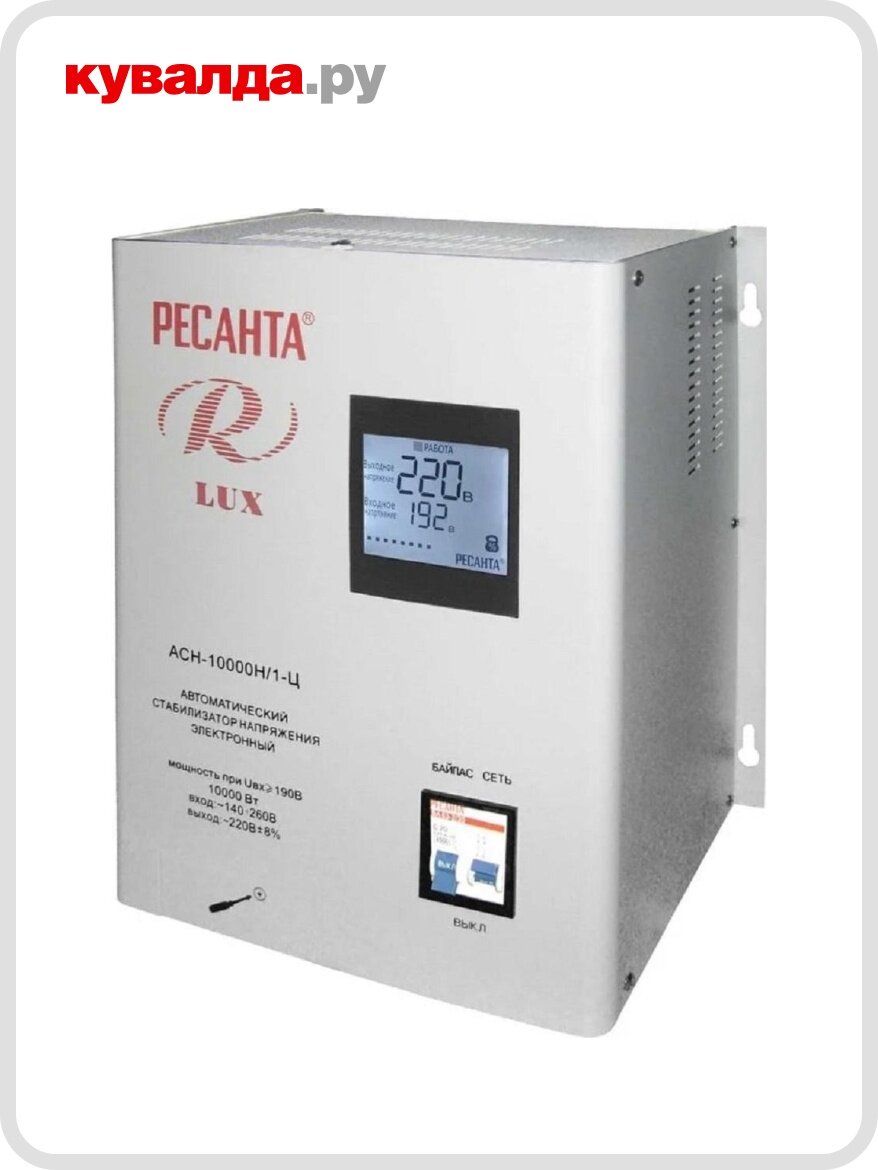 Стабилизатор напряжения однофазный Ресанта АСН-10000 Н/1-Ц Lux