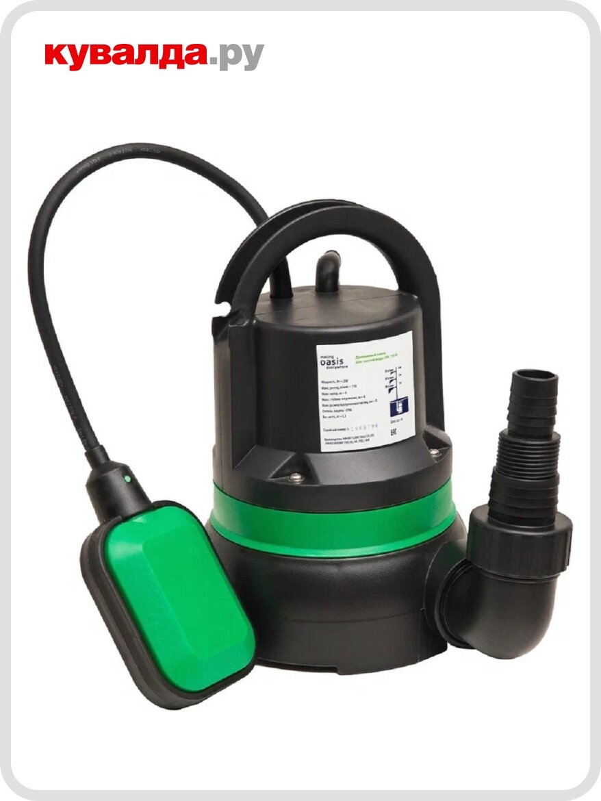 Насос дренажный OASIS DN 170/9