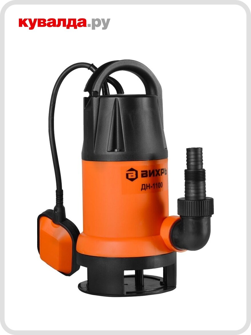 Насос дренажный вихрь ДН-1100