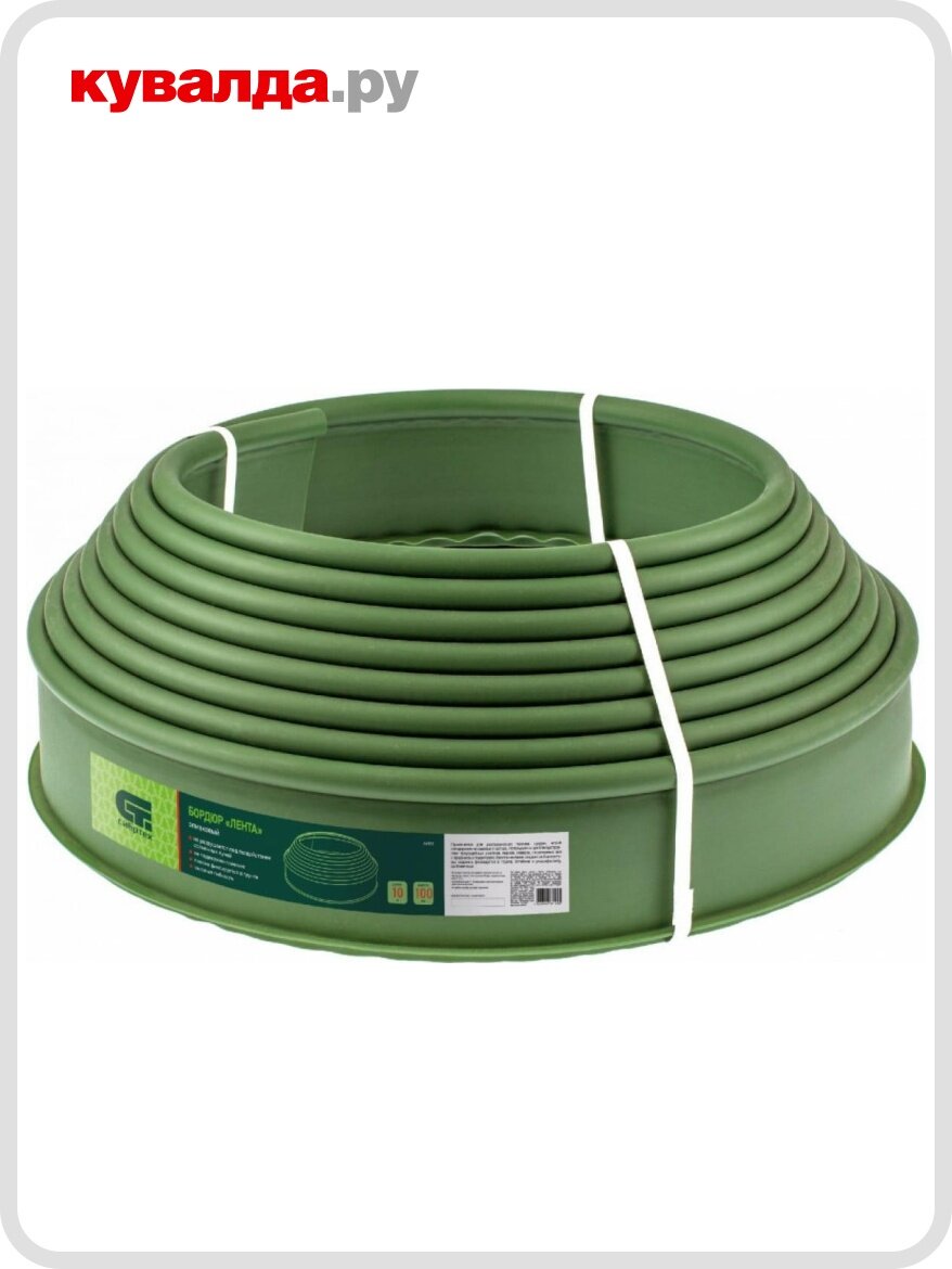 Бордюрная лента СИБРТЕХ 10х1000 см, полиэтиленовая, оливковая 64553