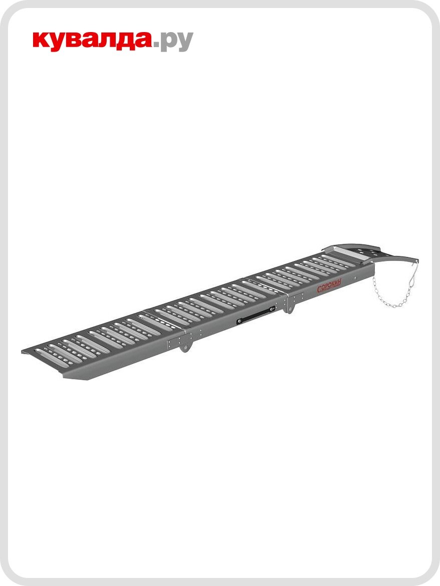 Трап - эстакада сорокин 28.2 250/1000 кг