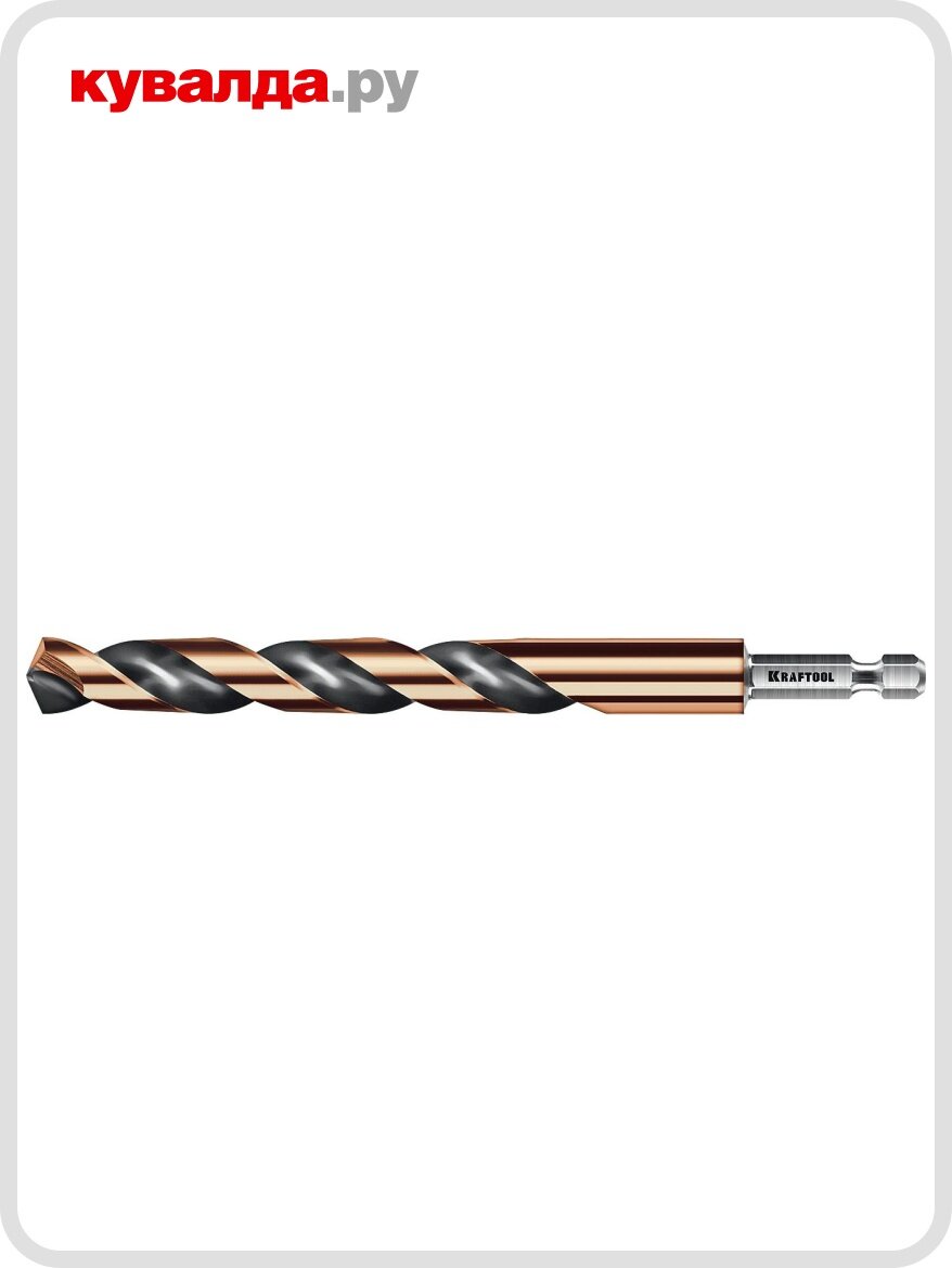 Сверло по металлу KRAFTOOL НЕХ-1/4", d 10.0х133 мм