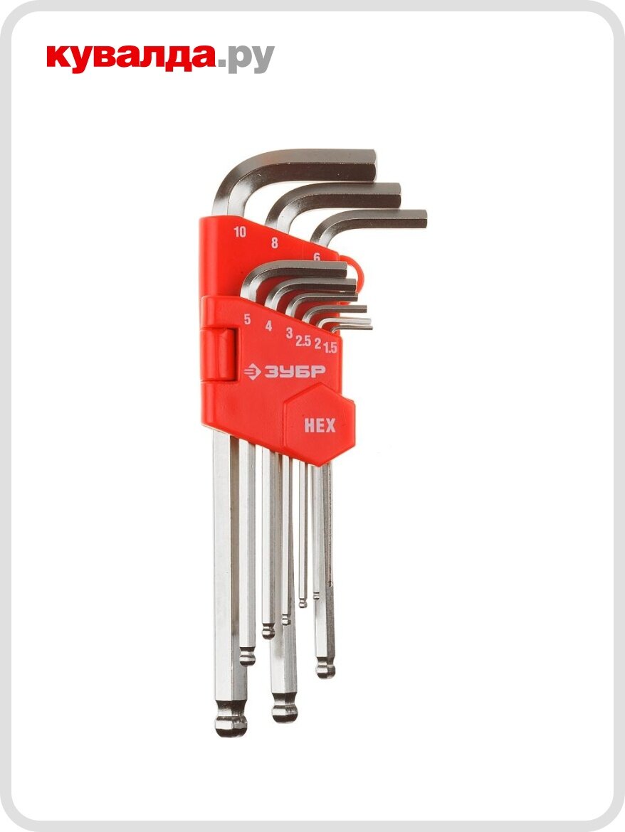 Набор ключей шестигранных ЗУБР мастер HEX с шариком, 9 предметов