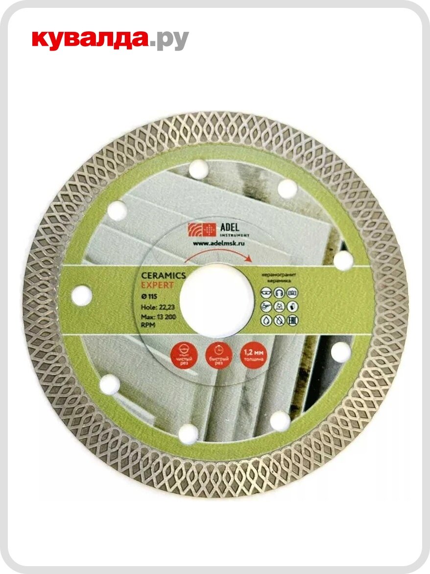 Алмазный диск для резки гранита ADEL INSTRUMENT Ceramics Expert Ø115*1,2*22,23