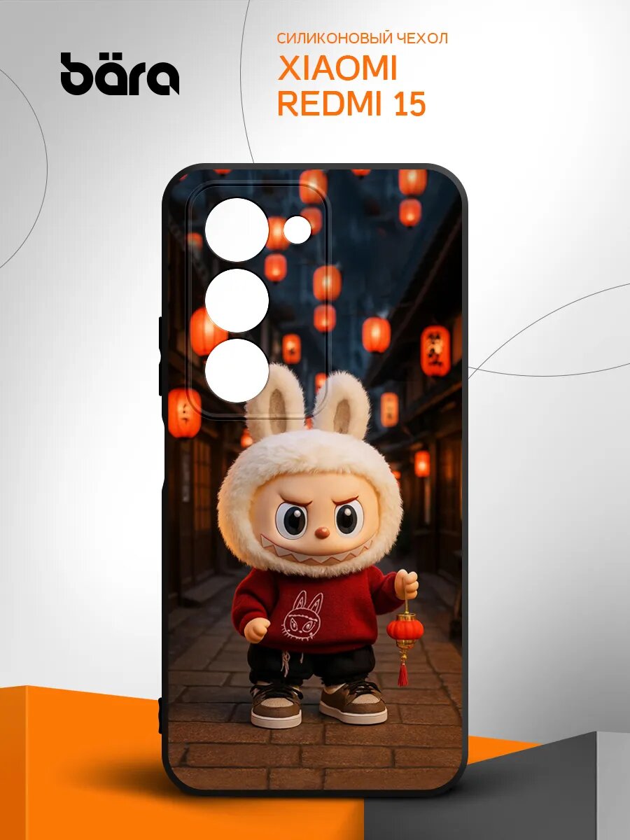 Чехол на Xiaomi Redmi 15, Сяоми Редми 15, накладка, силиконовый, с рисунком