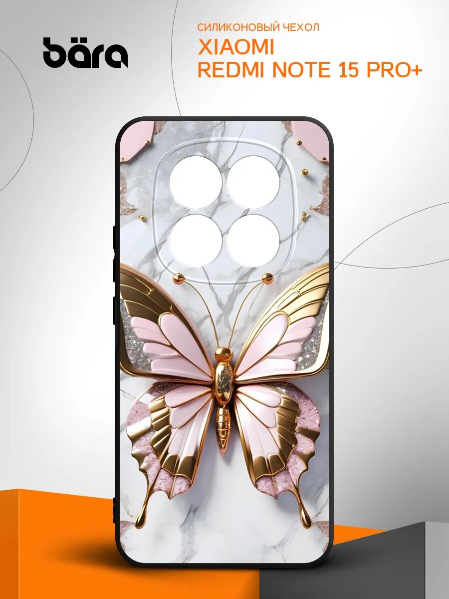Чехол на Xiaomi Redmi Note 15 Pro Plus (5G)/Poco M8 Pro (5G) накладка, черный