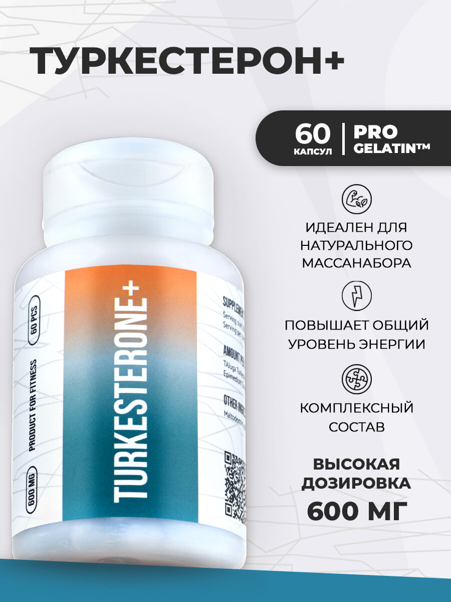 Пищевая добавка Envenom pharm Turkesterone+ / 60 капсул
