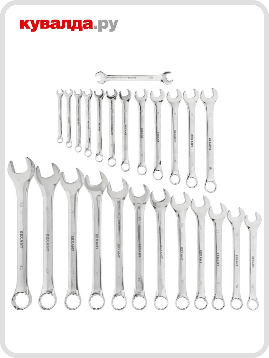 Набор комбинированных ключей REXANT 12-5848 6х32мм, 26 шт, CRV, полированный хром