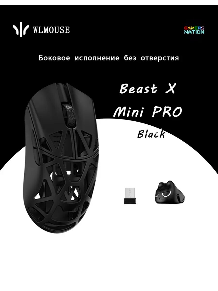 Wlmouse Игровая мышь беспроводная BEAST X MINI PRO, Беспроводная игровая мышь из магниевого сплава ультралёгкого веса