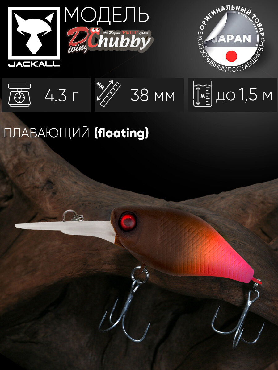 Воблер JACKALL Diving Chubby 38 цв. pellet pink