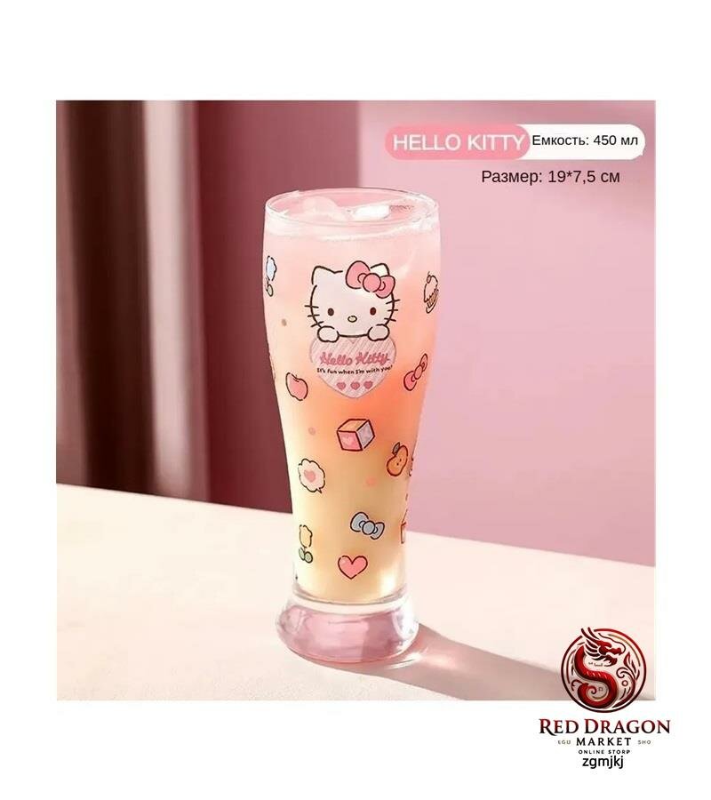Стеклянный стаканчик Hello Kitty 450 мл (большой емкости) / Сок, пивная кружка
