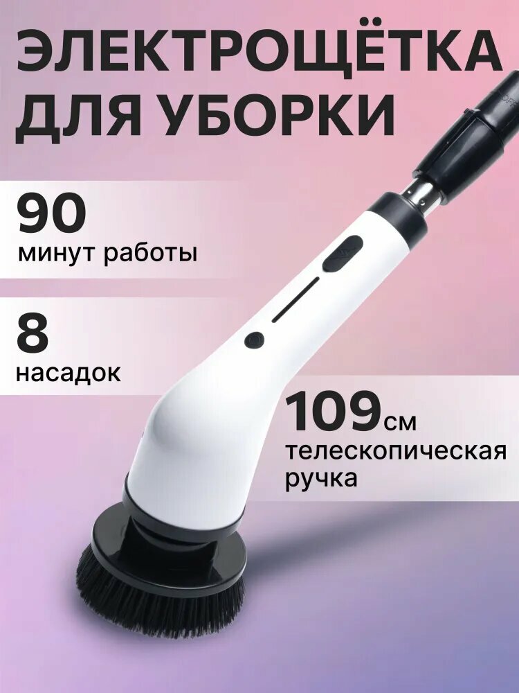Щетка ручная, 8 шт