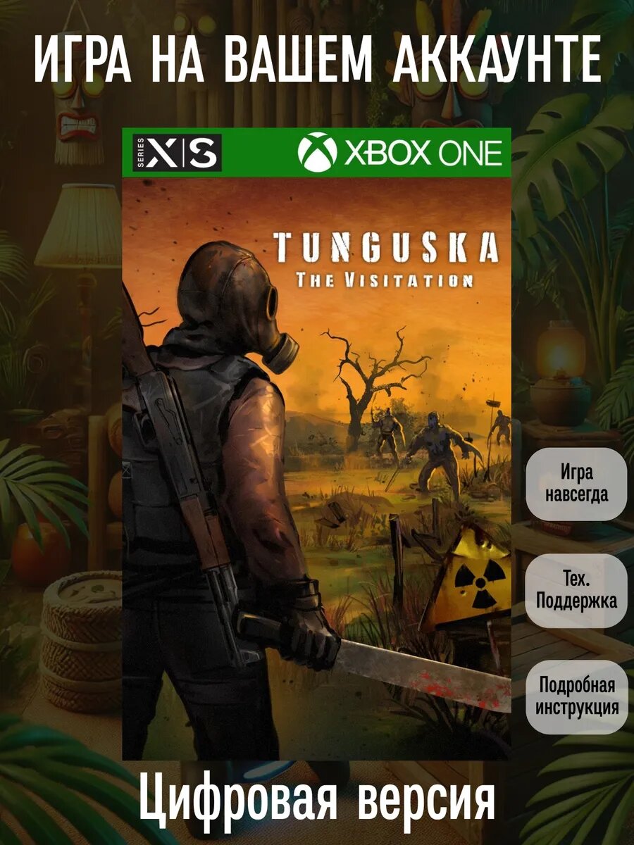Tunguska: The Visitation - Complete Ed (One, Series S|X) , Цифровая версия игры