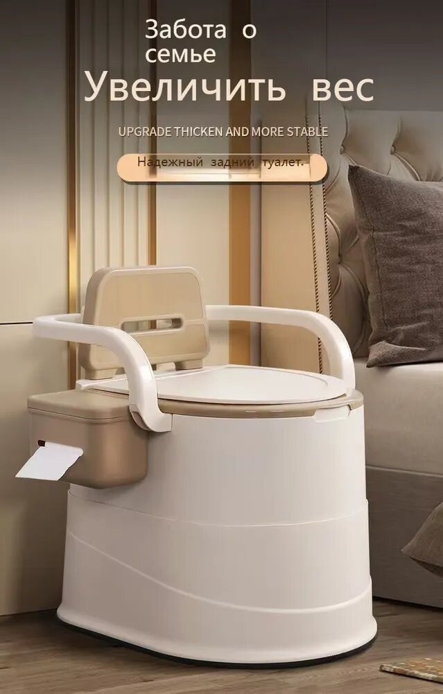 Ведро-туалет