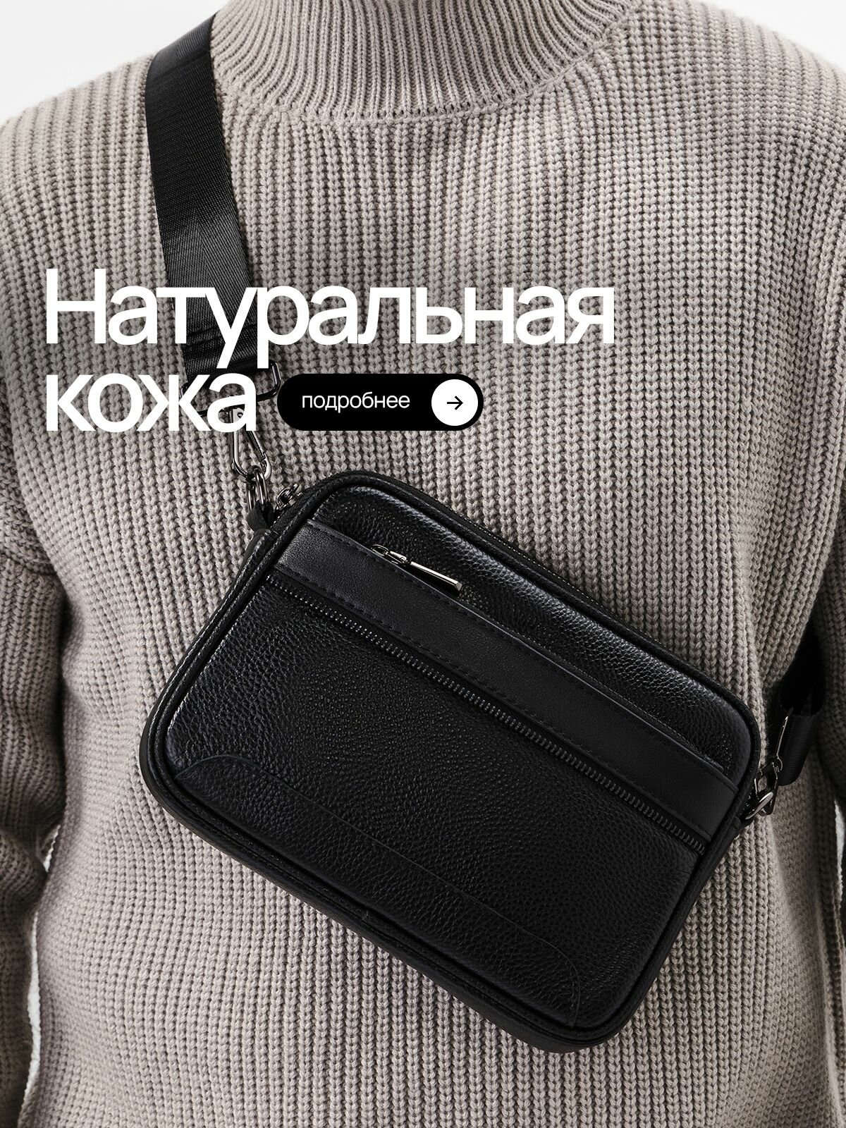 Сумка