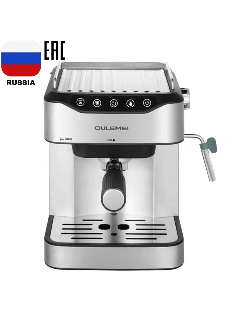 Эспрессо-кофемашина Oulemei OLM-KFB005, нержавеющая сталь, 850Вт, 1,8л