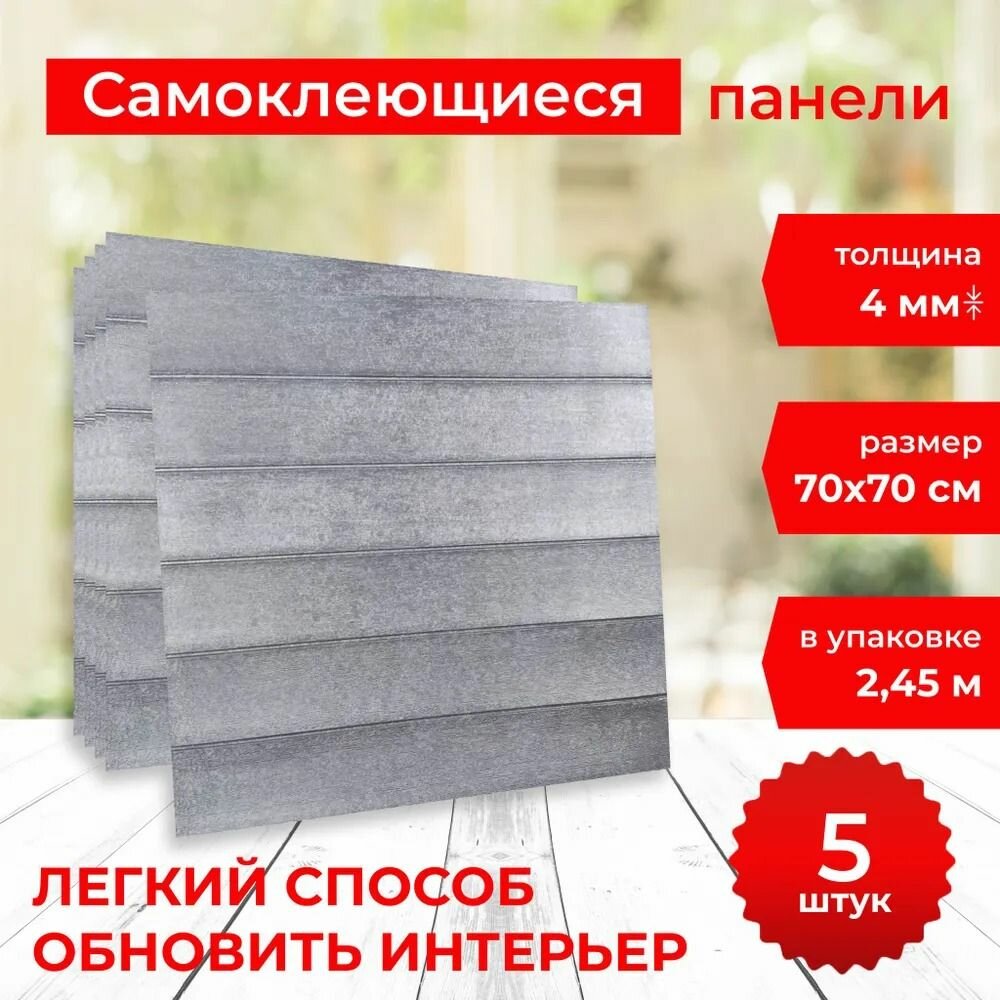 Панели Самоклеящиеся Для Стен, 70 X 77 См, ПВХ, 5 Шт В Комплекте, Голубой Кирпич