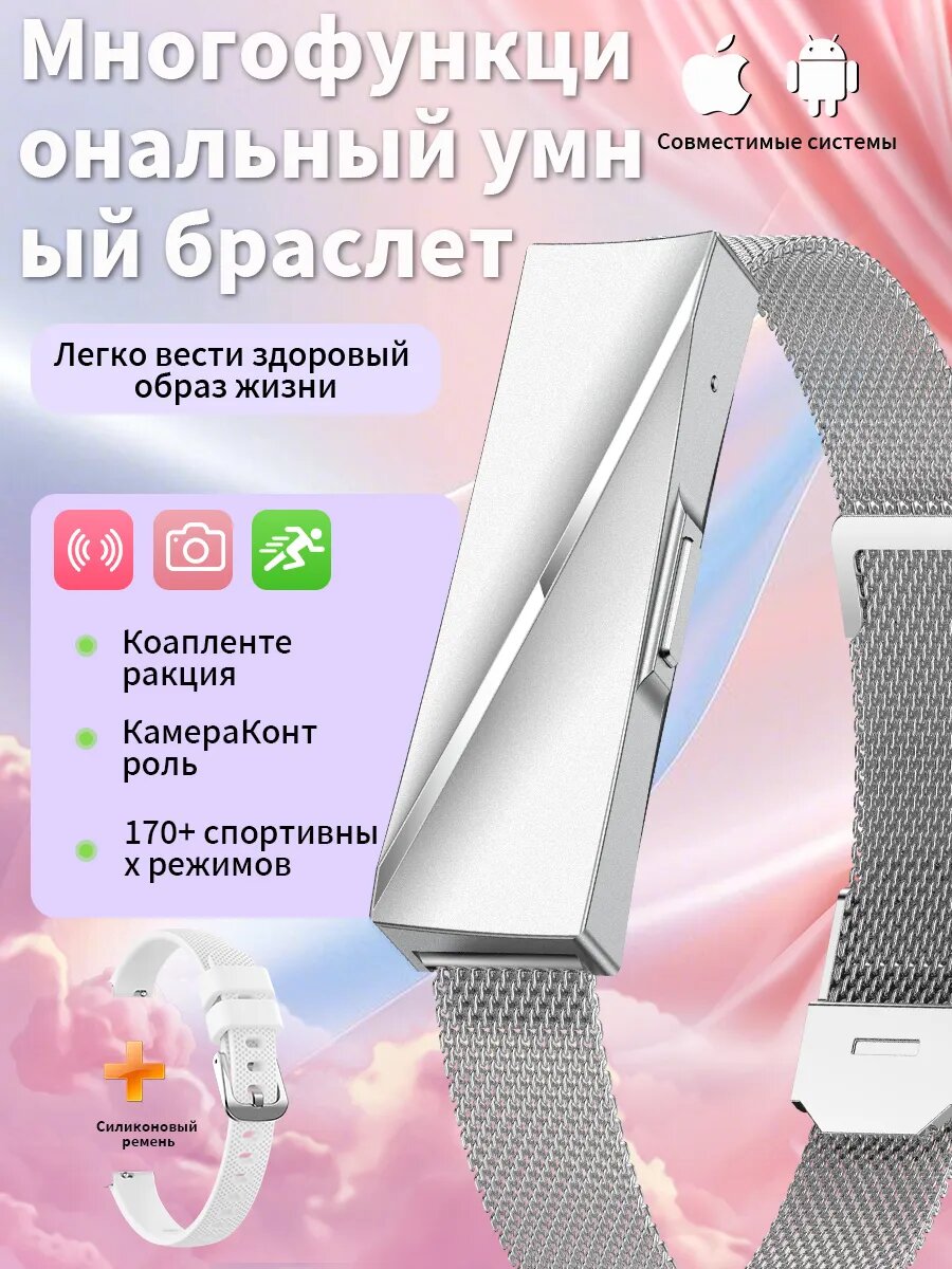 Фитнес браслет Me Band 10 Global Smart Band