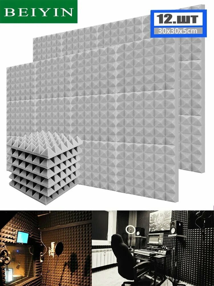 12 шт. акустический поролон пирамида Высокая плотность Губка 30x30x5cm потолка, стен Звукопоглощающий материал