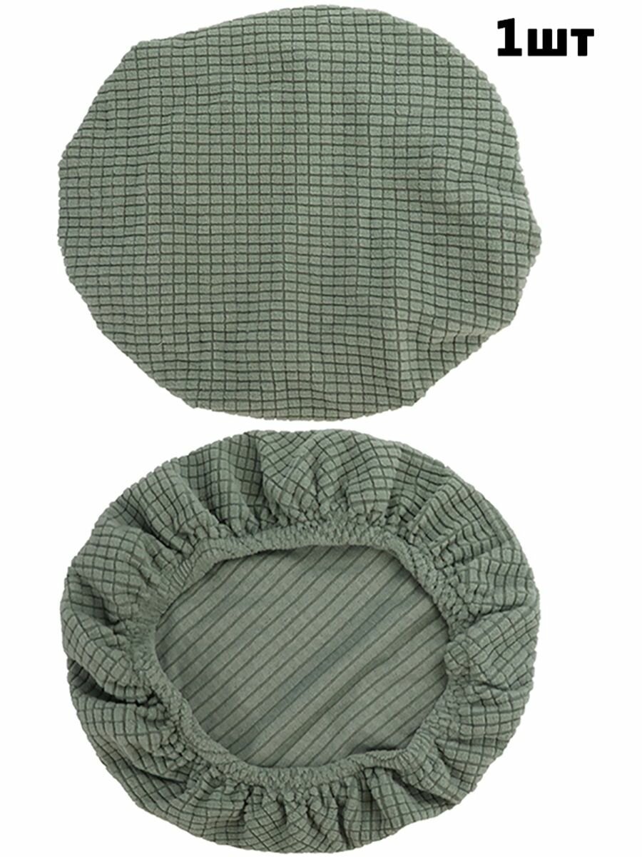 Чехол на табурет круглый на резинке, барный стул