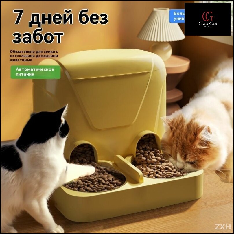 Эксклюзивная 7дневная автокормушка с двумя мисками для домашних питомцев